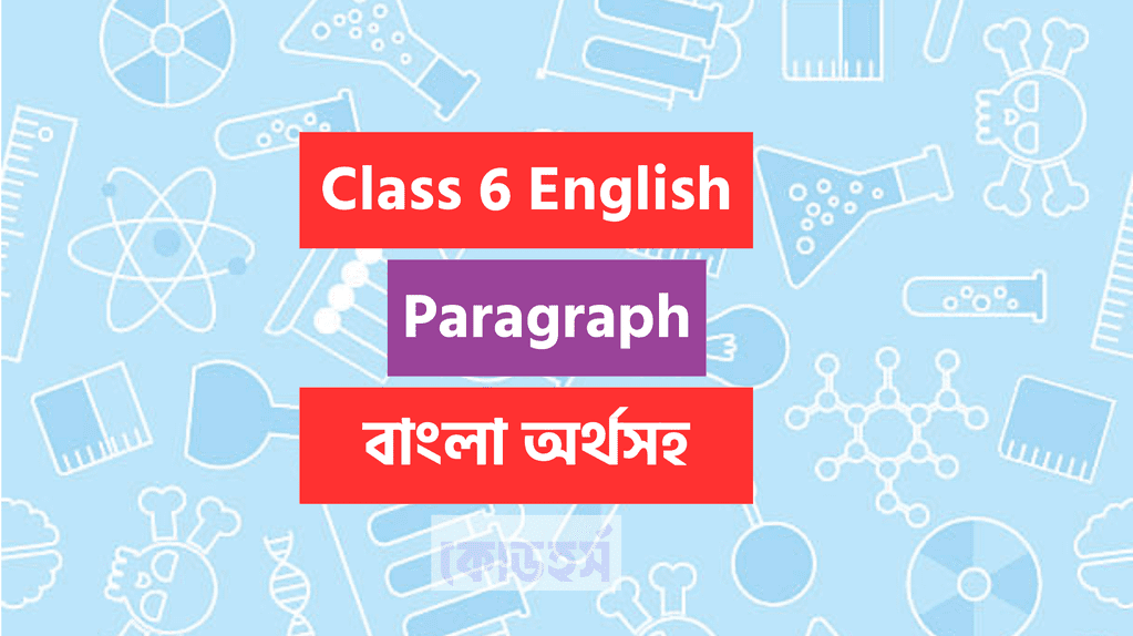 A Farmer Paragraph Class 6 (PDF) - Codehorse