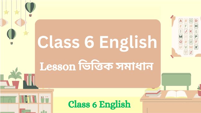 Class 6 English Lesson 1 Going to a new school - Codehorse