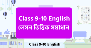 class 9 10 english unit 4 lesson 4 question answers - Codehorse